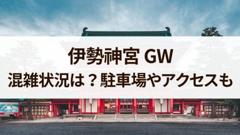東京タワーGW2025の混雑状況！ライトアップや料金についても！ - 季節のトピック